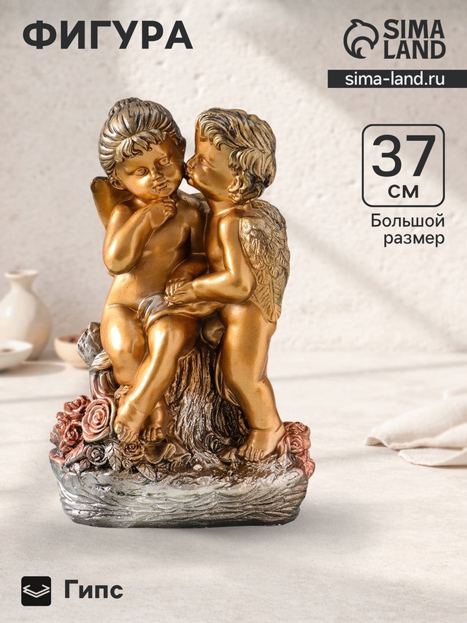 Фигура гипсовая Сима-ленд «Ангел поцелуй», размер 37×23×13 см