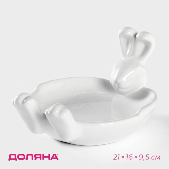 Блюдо сервировочное Доляна Зайка , 21 16 9,5 см, цвет белый