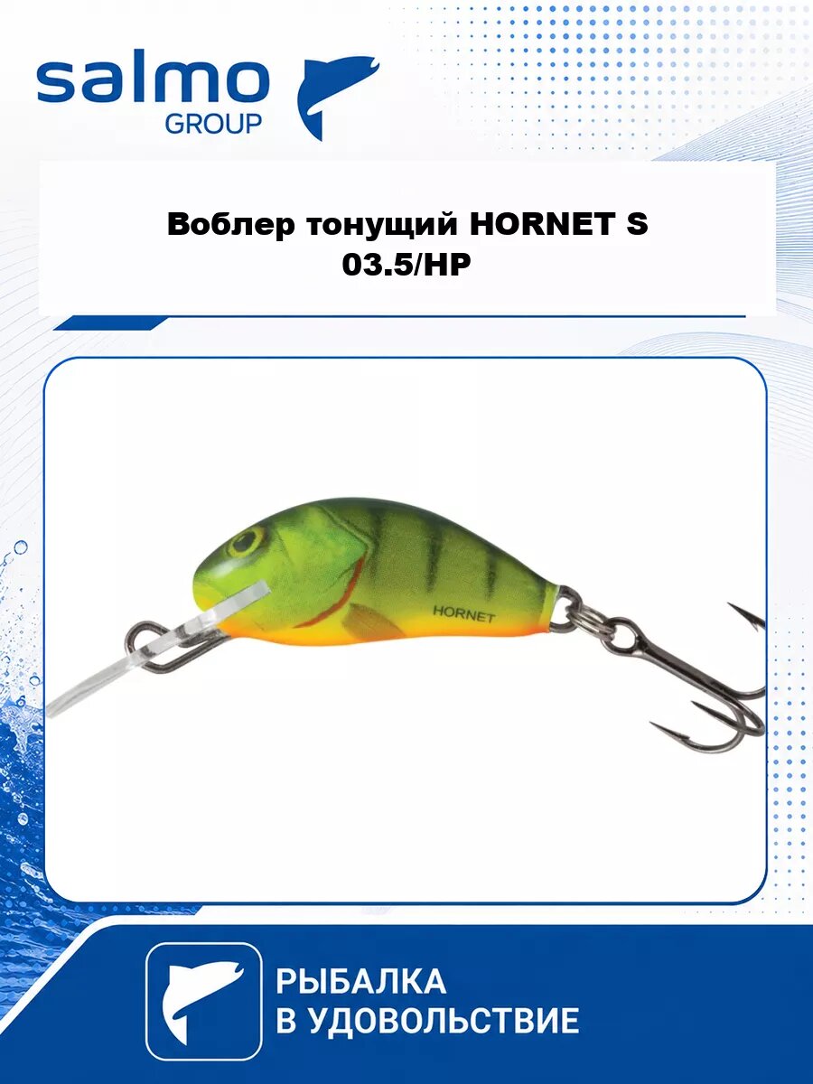 Воблер тонущий Salmo HORNET S 03.5/HP