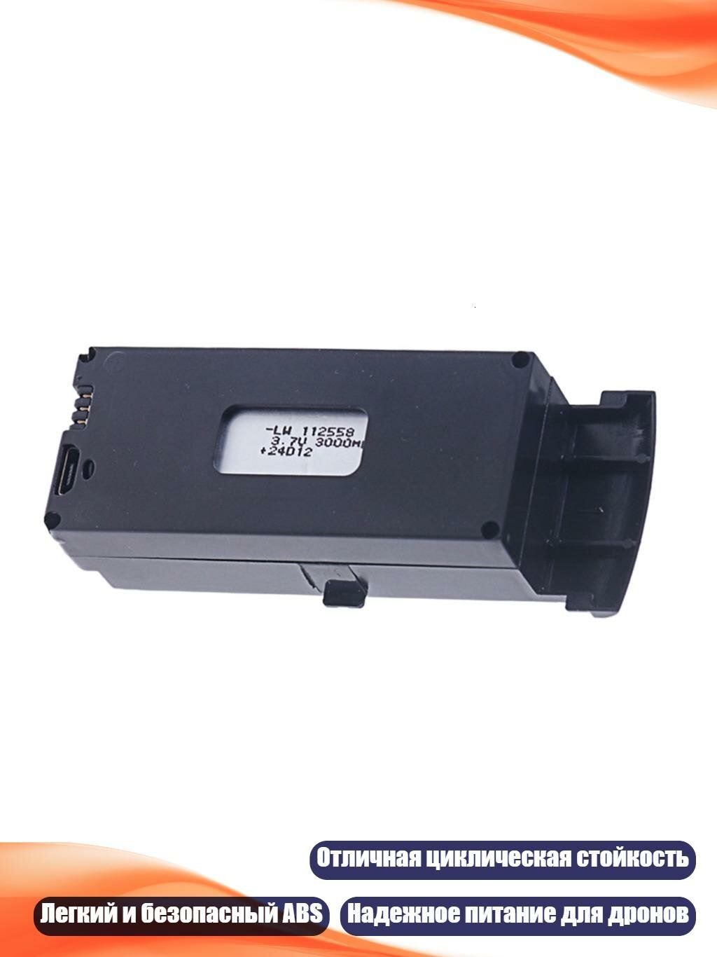 Батарея для дрона 3.7V 1800/3000/4000mAh, 3000МАч