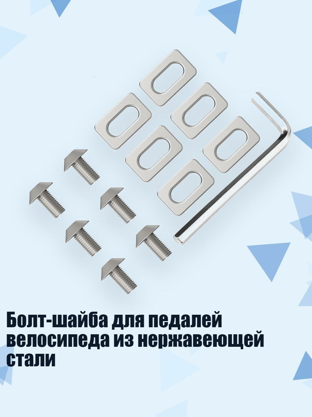 Болт-шайба для педалей велосипеда из нержавеющей стали, Специальные винты Keo0