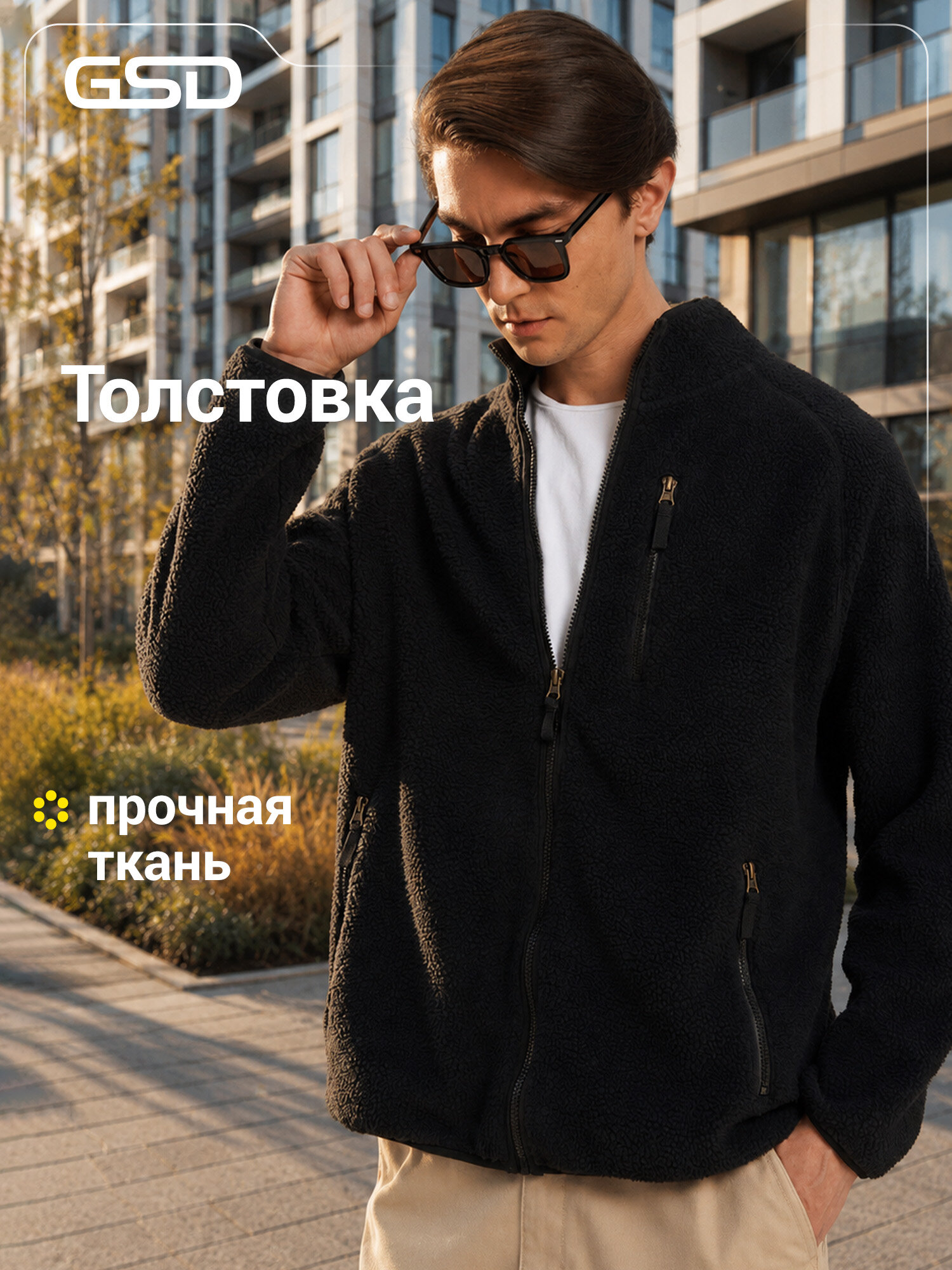 Толстовка