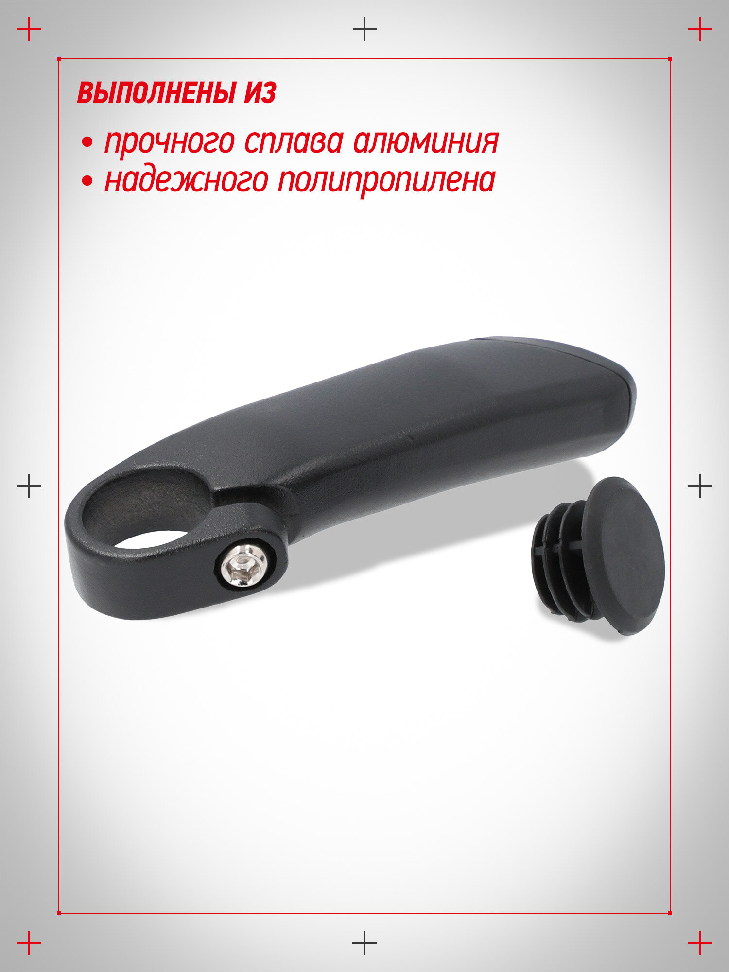 Рога на руль Stern CBE-3 — фото 1