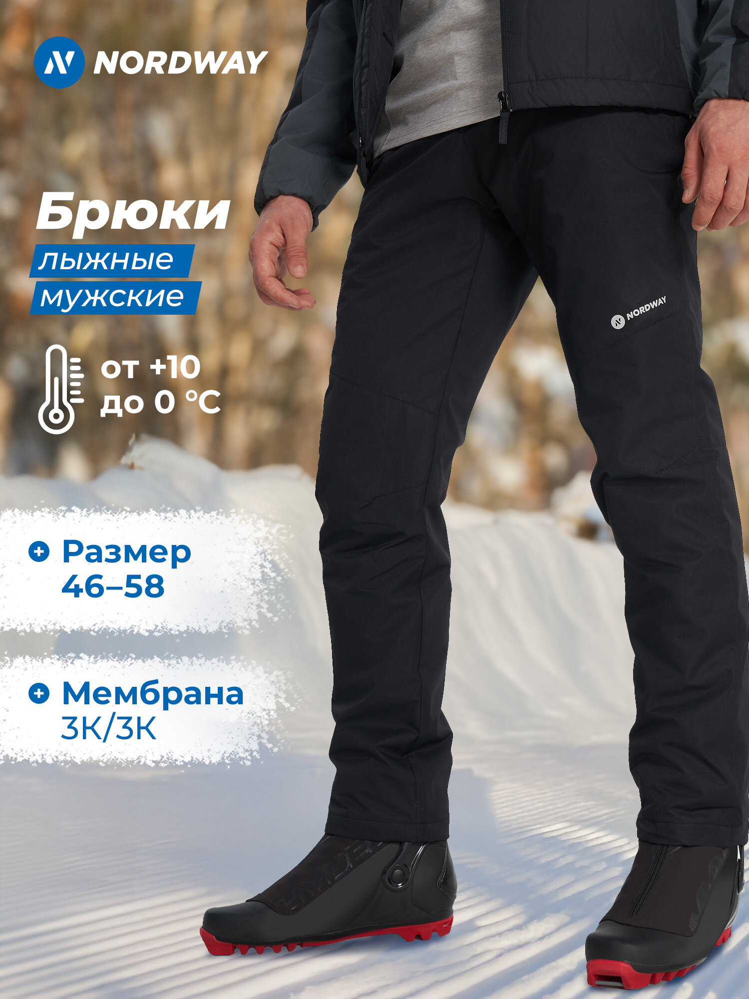 Брюки горнолыжные Krossfjorden Men's Padded Pants