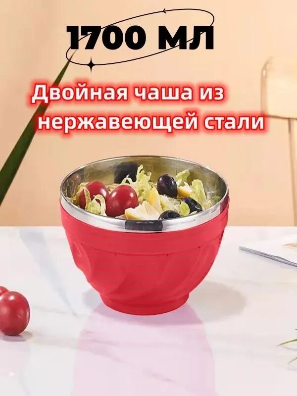 Миска красный