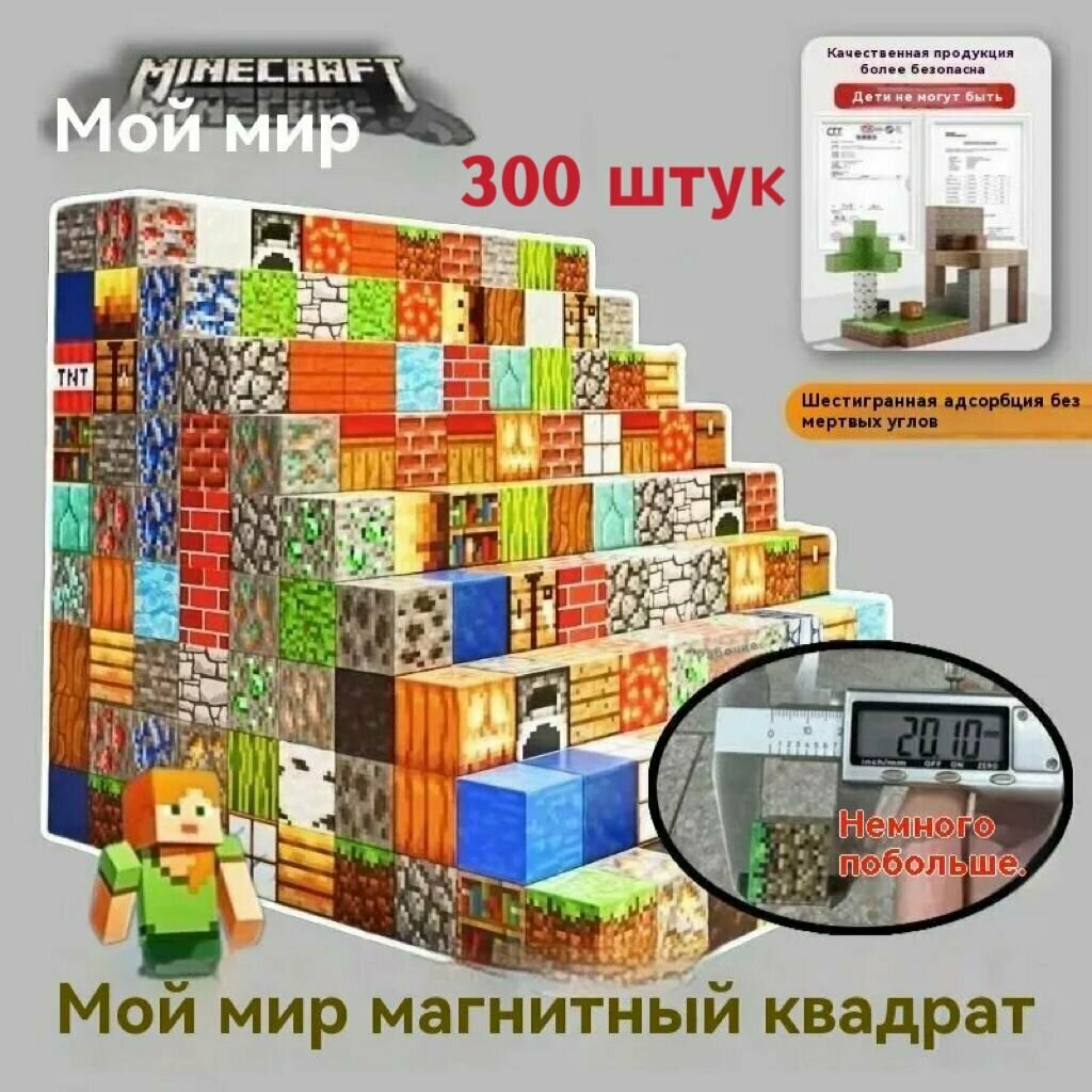 Конструктор магнитный