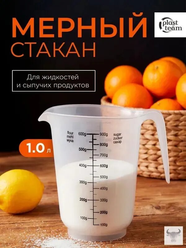 Емкость мерная, 1000 мл, 1 шт