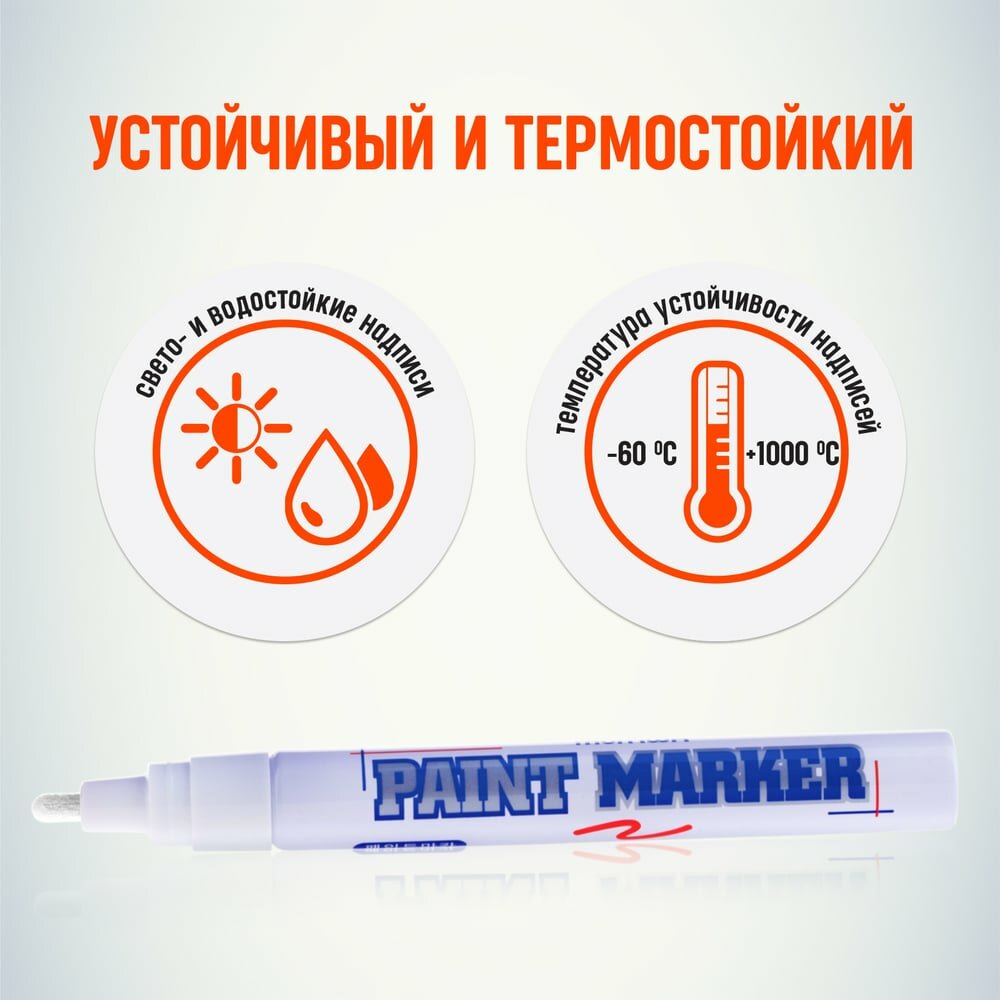 Маркер-краска Munhwa "Slim" белая, 2мм, нитро-основа, 1 шт. SPM-05 — фото 1