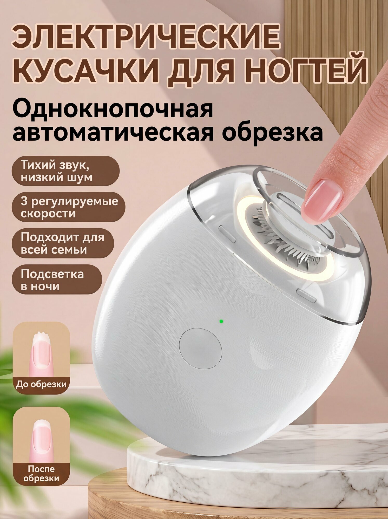 Ножницы маникюрные, электрические для стрижки и обработки ногтей / универсальный триммер для ухода за руками