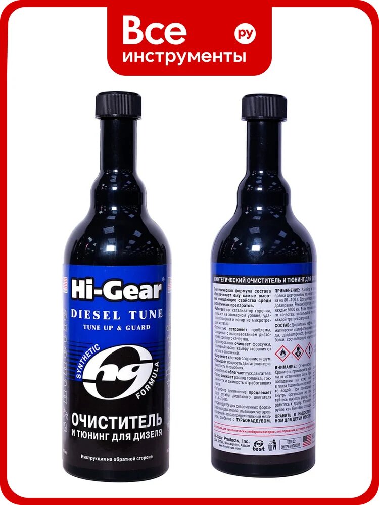 Синтетический очиститель форсунок Hi-Gear на 80-100л, промывка форсунок HG3444