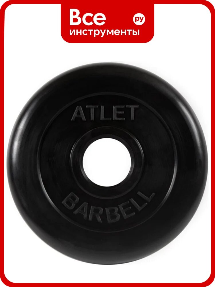Диск BARFITS barbell atlet, 51 мм, 20 кг та5120