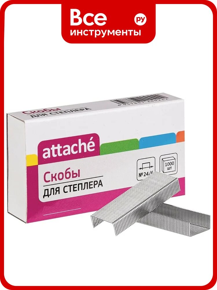 Никелированные скобы для степлера Attache №24/6, 2-30 листов 1000 шт в упаковке 865790