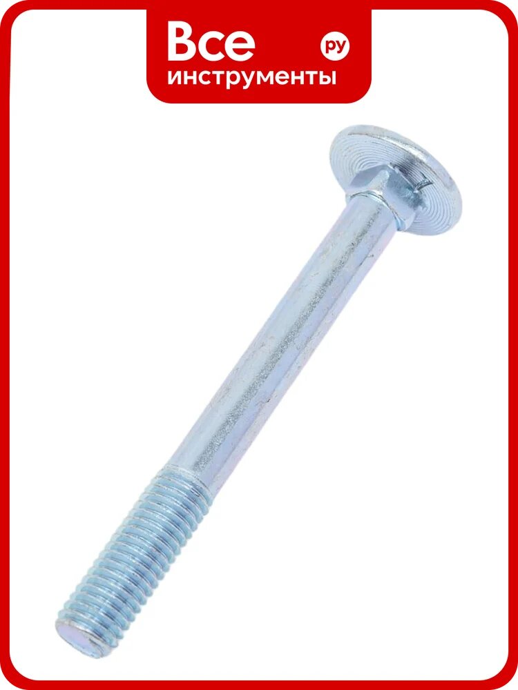 Мебельный болт STEELREX DIN 603, цинк, М10x90 мм, 15 шт. 0213010090B300001516, стальной, белый