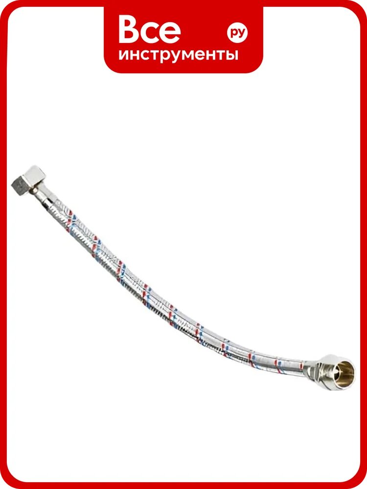 Гибкая подводка для воды Altstream BASE 1/2", г/ш, 1.2 м 023010212