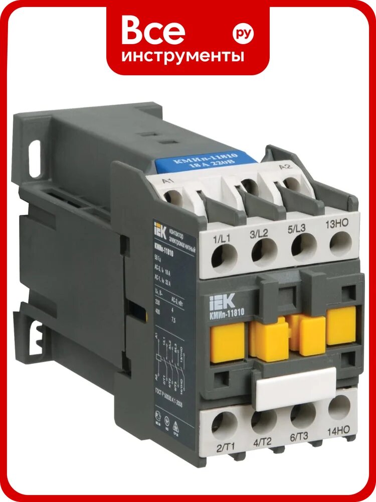 Контактор IEK КМИп-10910, 09А, 220В/АС3, 1НО, ИЭК, KMD11-009-220-10
