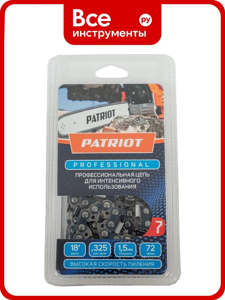 Цепь пильная PROFESSIONAL 21LP-72E (18\"; 0.325; 1.5 мм; 72 звена) для 4518; HG 459 PATRIOT 862321005 поперечный распил