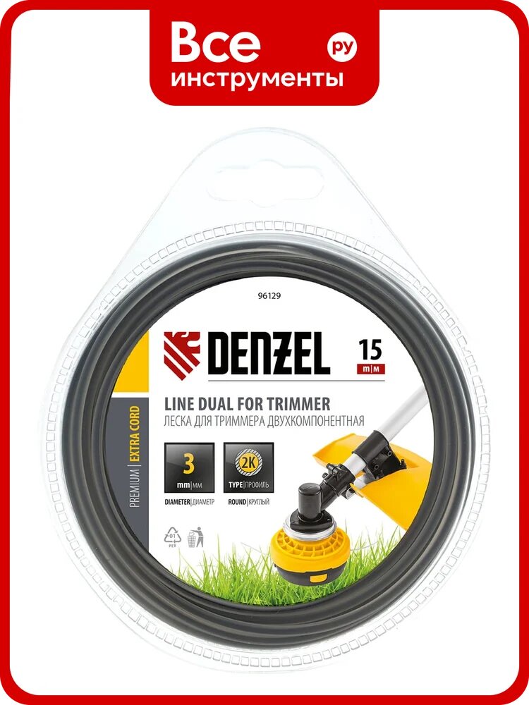 Леска двухкомпонентная EXTRA CORD для триммера DENZEL 96129, армированная полиамидная, круглая с сердечником, серого