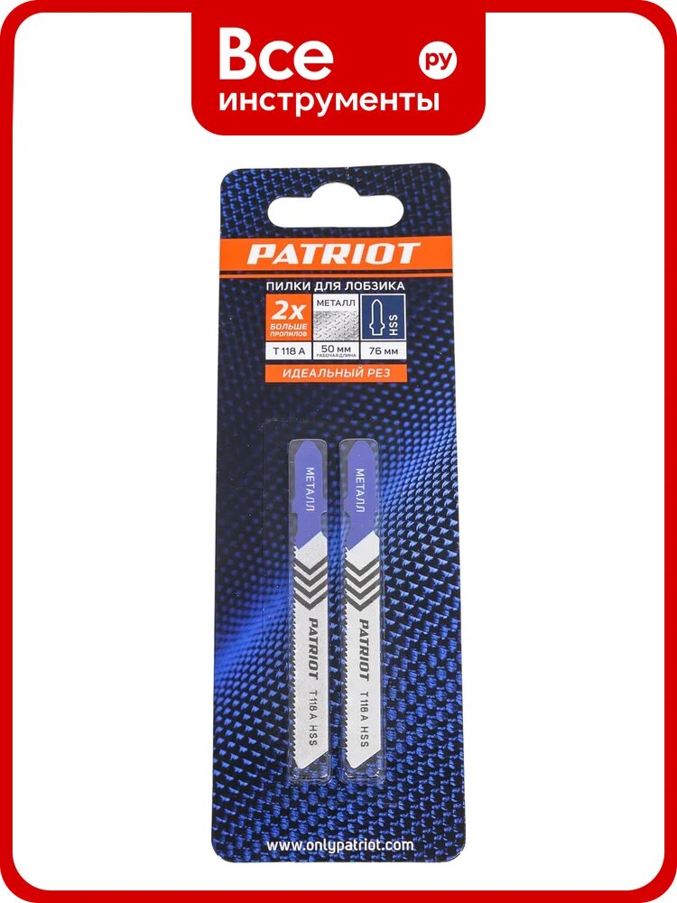 Пилка для лобзика по металлу T118A (2 шт.) EDGE by PATRIOT 814010001 прямой рез из быстрорежущей стали