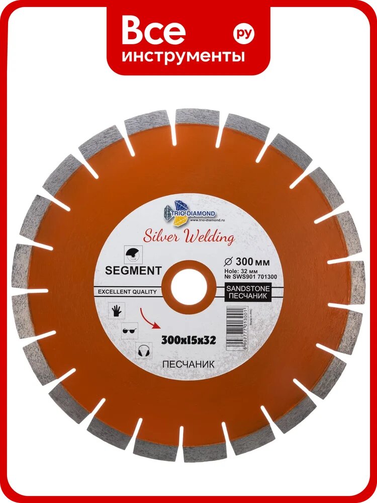 Диск алмазный отрезной TRIO-DIAMOND 300x32x15 Grand Segment Песчаник SWS901