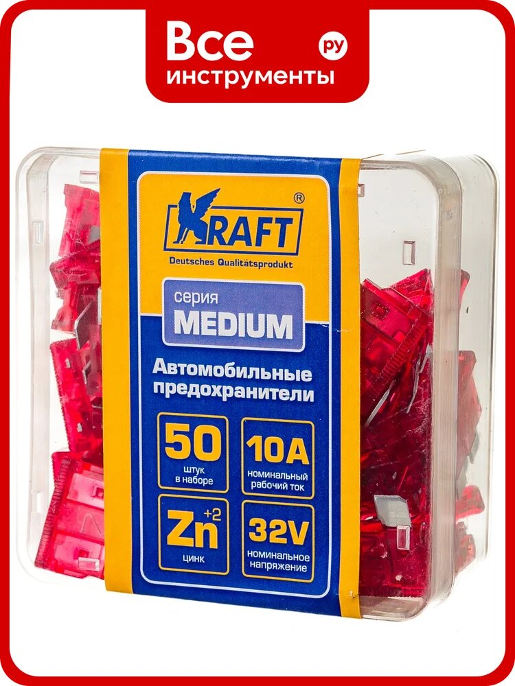 Набор предохранителей KRAFT 10 А, MEDIUM, 50 шт, пласт кор KT 870003, пластиковый