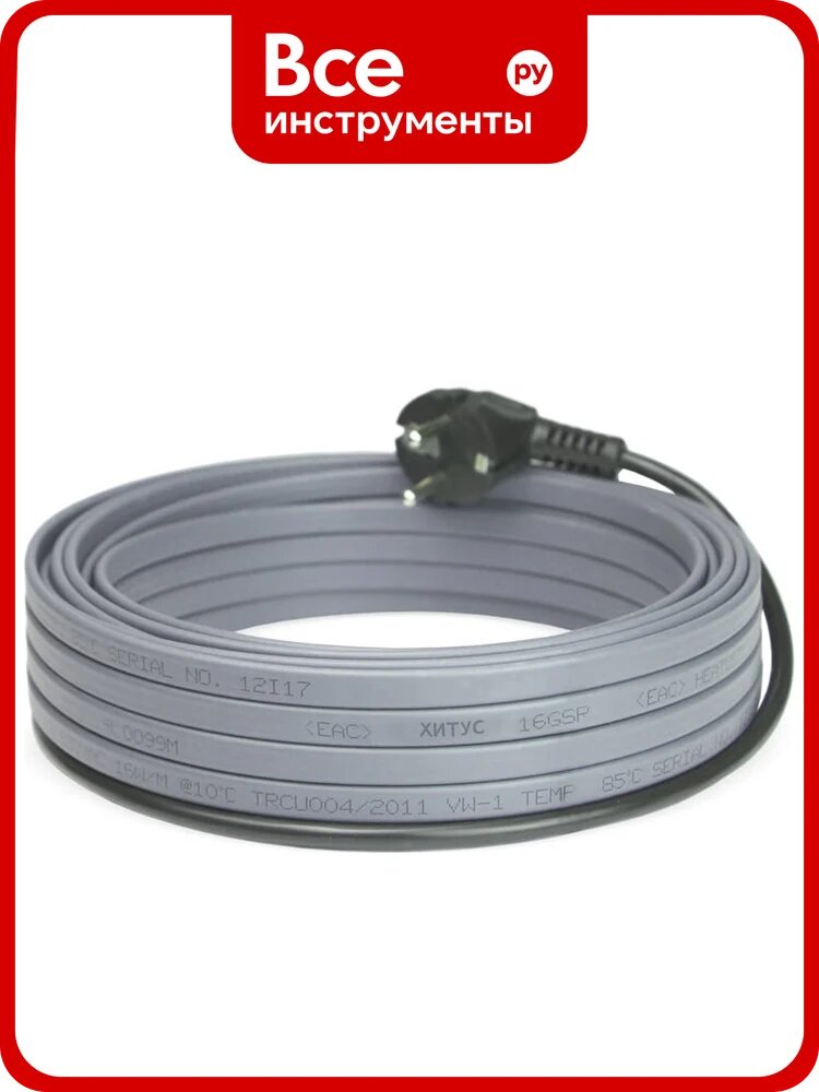 Греющий кабель Хитус ARDpipe-30 600Вт 20м HAAP30020, 9 мм, саморегулирующий кабель для обогрева труб