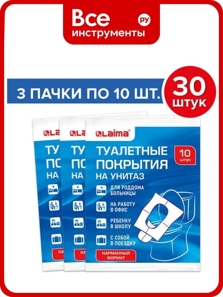 Накладки покрытия для унитаза LAIMA комплект 30 шт 880537