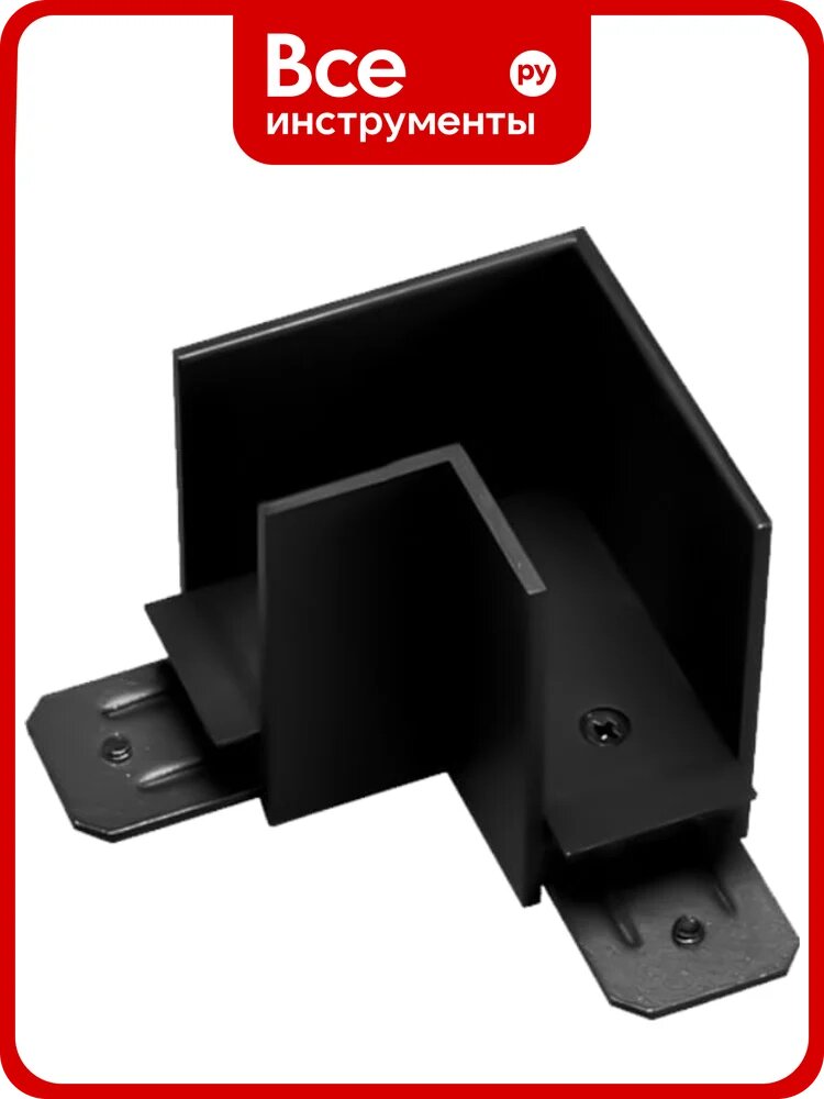 Трековый соединитель угловой внутренний EKS COLIBRI 220V, черный, 0У-00001345