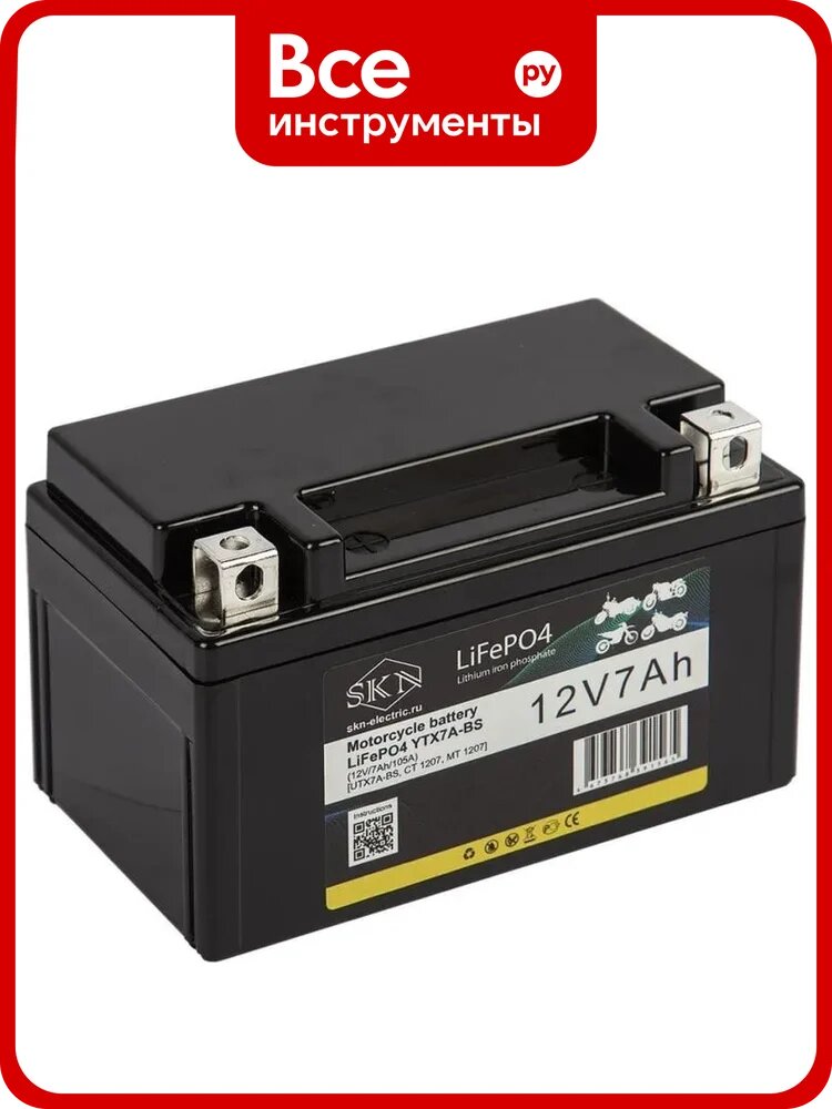 Аккумулятор для мототехники SKN LiFePO4 YTX7A-BS (12V/7Ah/105A) LiFePO4, стартерный, для легковых автомобилей