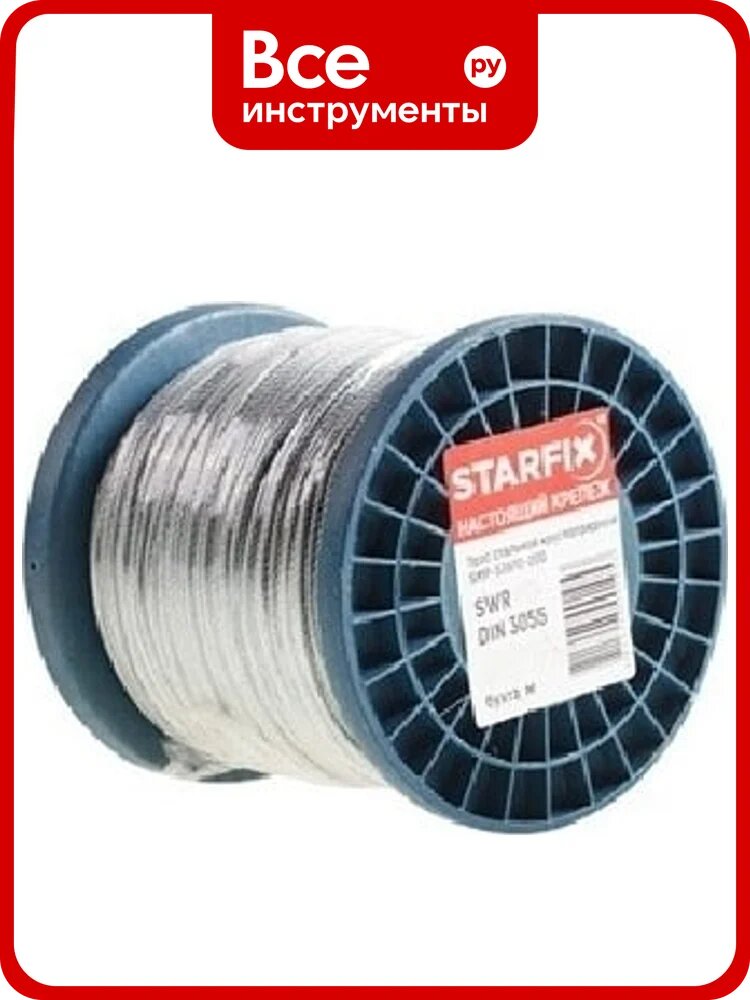 Стальной трос STARFIX оцинкованный, М2.5, DIN 3055, бухта 200 м SMP-53695-200, для растяжки стальной