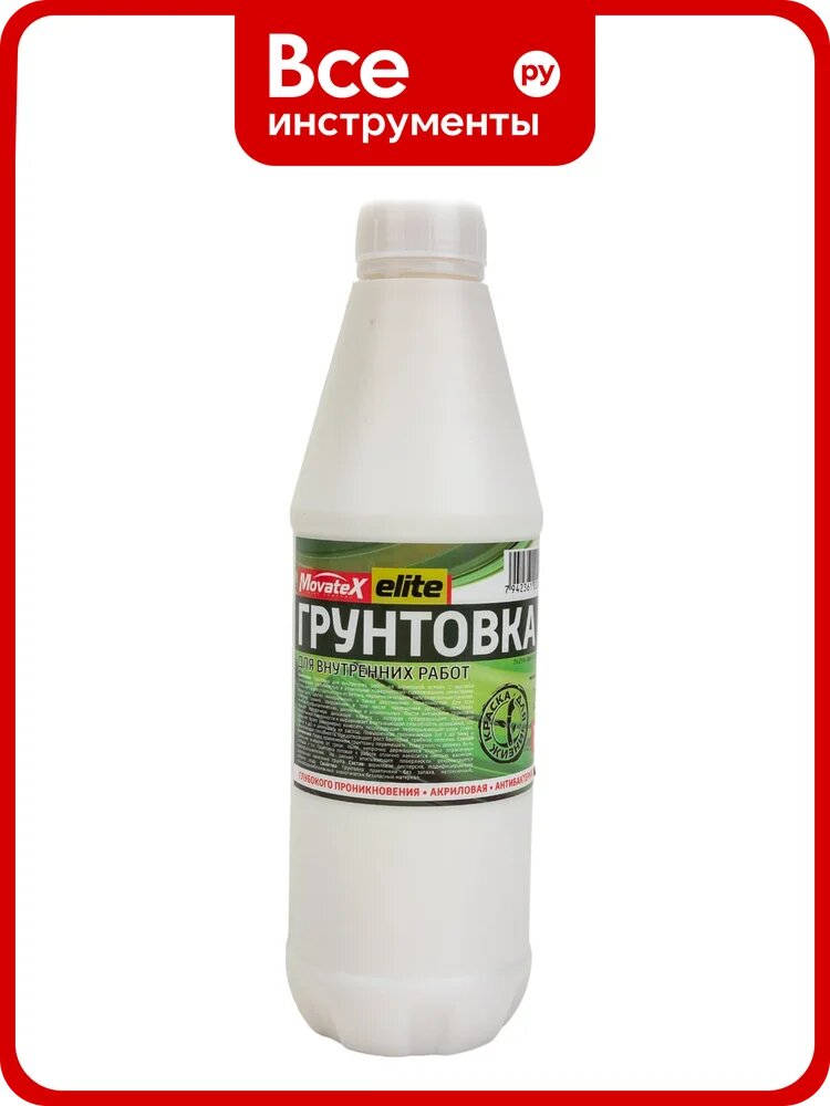 Грунтовка Movatex Elite, для внутренних работ, акриловая, бесцветная, 1л