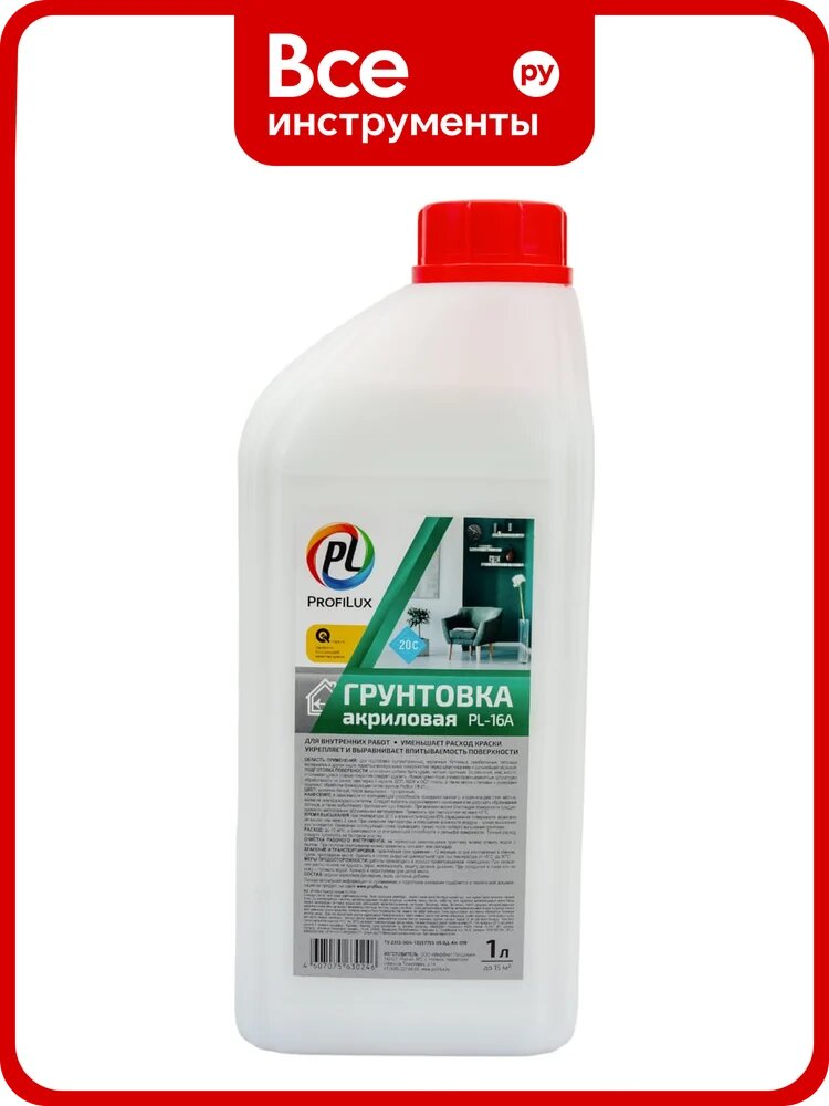 Акриловый грунт для внутренних работ Profilux PL 16A 1 л Н0000000904