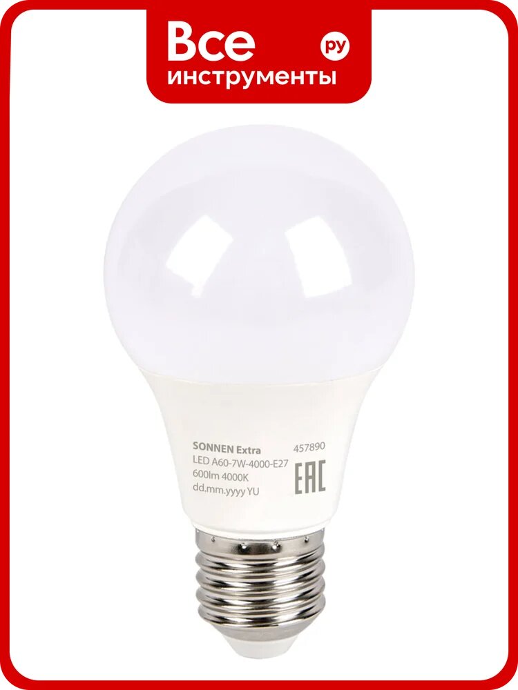 Лампа светодиодная SONNEN EXTRA 7 (60) Вт Е27 груша нейтральный белый LED A60-7W-4000-Е27, 457890