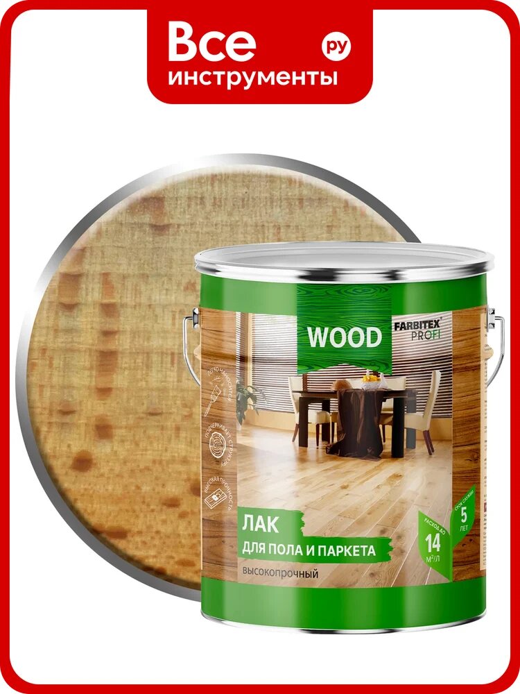 Алкидный лак для пола и паркета FARBITEX профи WOOD 4 л 4300013410