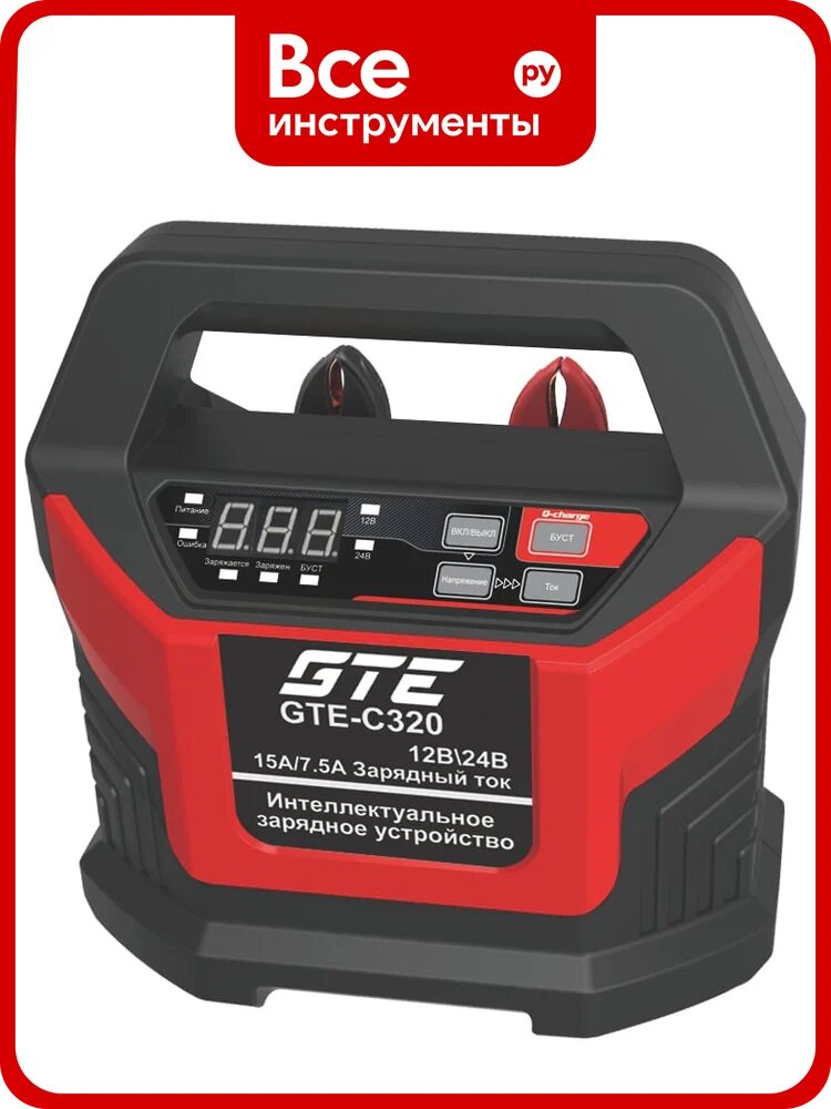 Зарядное устройство GTE 12В с цифровым дисплеем, режим Boost, автоматическая зарядка, совместимость с типами