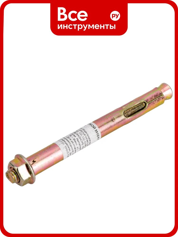 Анкерный болт STARFIX SMP-64661-1, сталь, желтопассивированное покрытие, 12х129мм