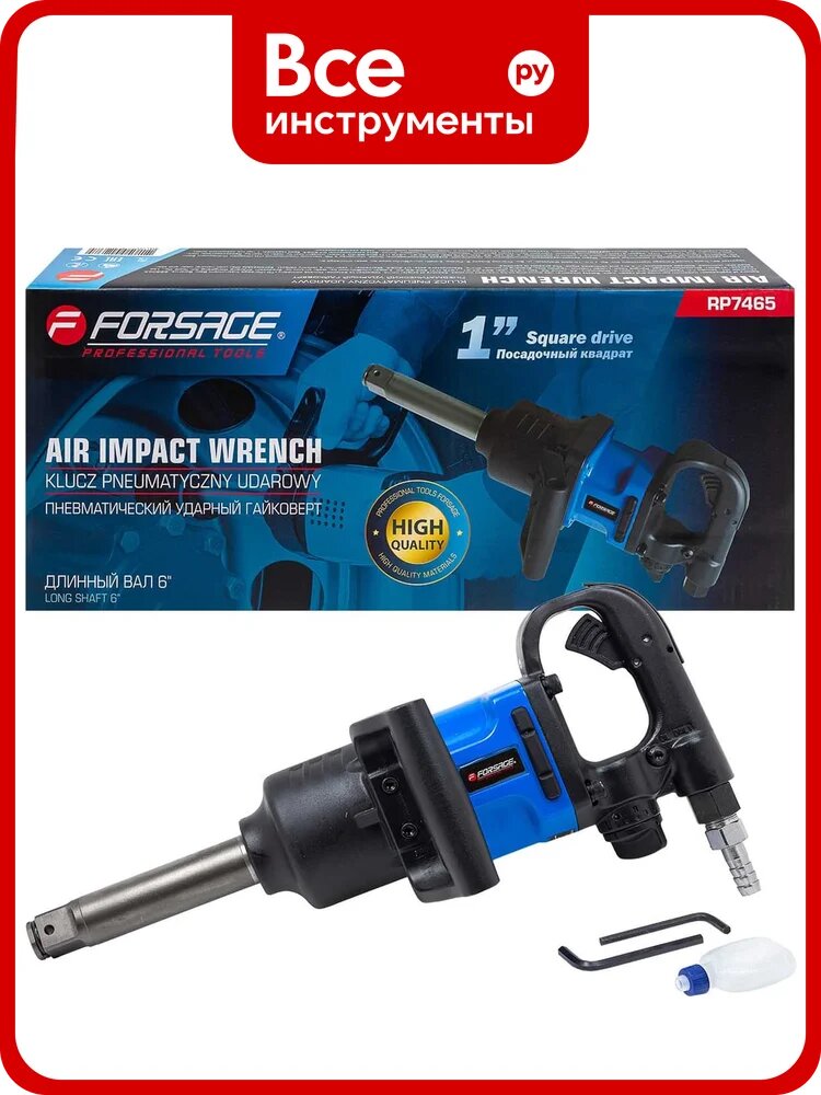 Ударный пневмогайковерт Forsage F-RP7465(50503)