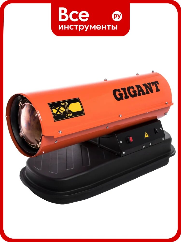 Дизельная тепловая пушка прямого нагрева Gigant 10 кВт DHG 10 D2
