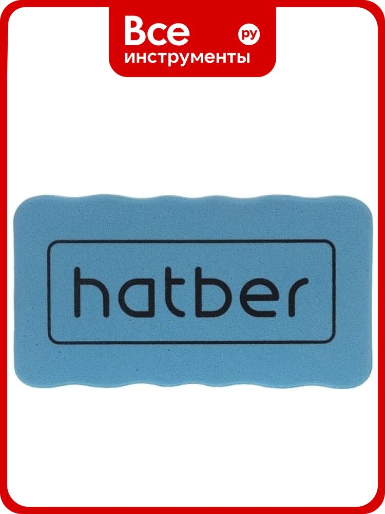 Губка для досок HATBER 54x108 мм на магните с европодвесом 089461