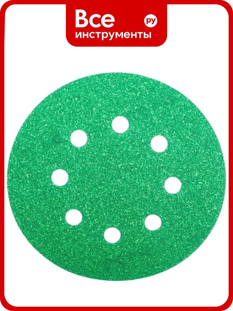 Диск шлифовальный KM10 (10 шт; 125 мм; P120; 8 отверстий; Velcro) БАЗ 960000141934