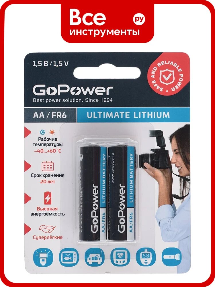 Батарейка GoPower FR6 AA BL2 Lithium – пальчиковый элемент с температурным диапазоном от минус сорока до плюс шести