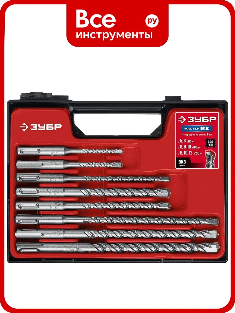 Набор SDS-plus буров ЗУБР Мастер-2Х 8 шт: 5/6x110, 6/8/10x160, 8/10/12x210 мм 29315-H8 29315-H8_z01, надежный