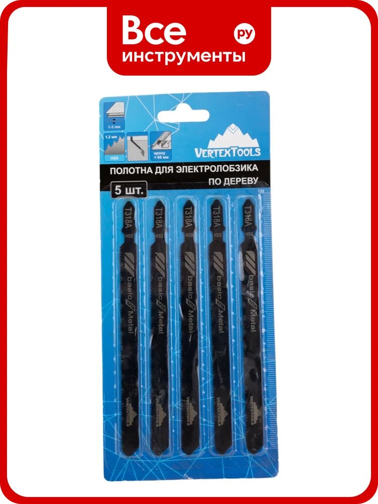 Полотно для электролобзика vertextools 5 шт, для распилочных работ по дереву