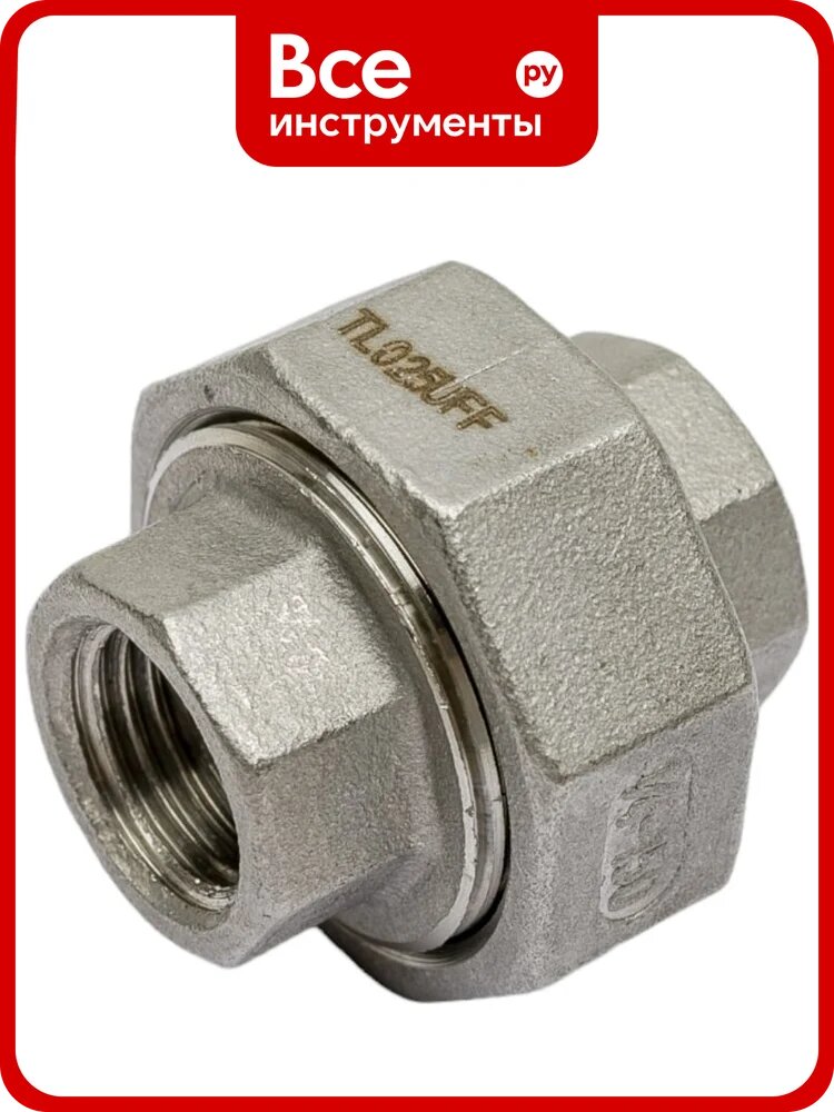 Американка конусная нержавеющая TITAN LOCK AISI304 1, ВР/ВР TL100UFFC для надежного соединения трубопроводов