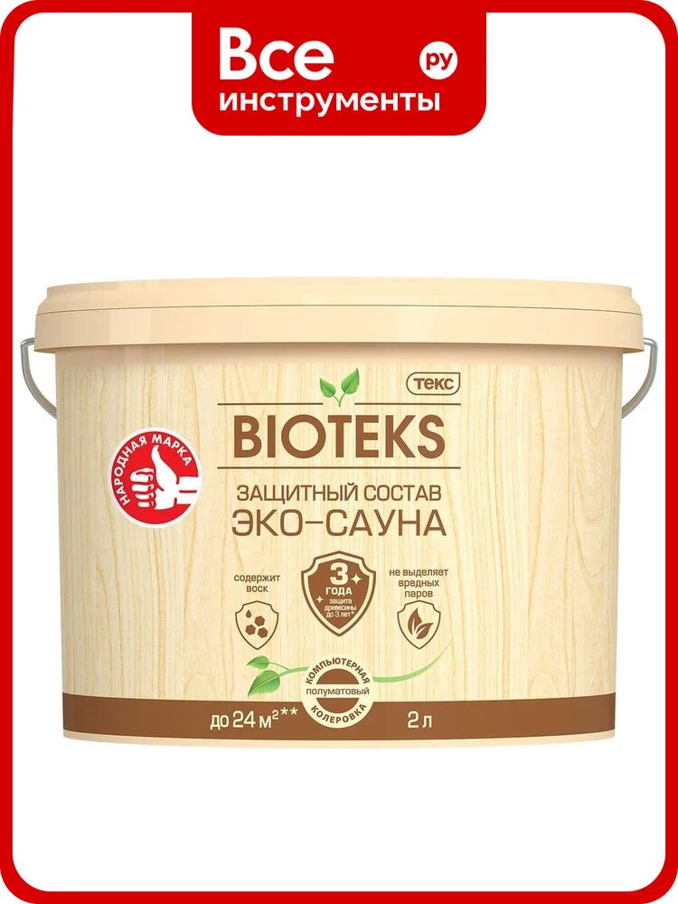Защитный состав Текс Эко-Сауна BIOTEKS AD полуматовый, антисептический, влагостойкий, без запаха для бани и сауны