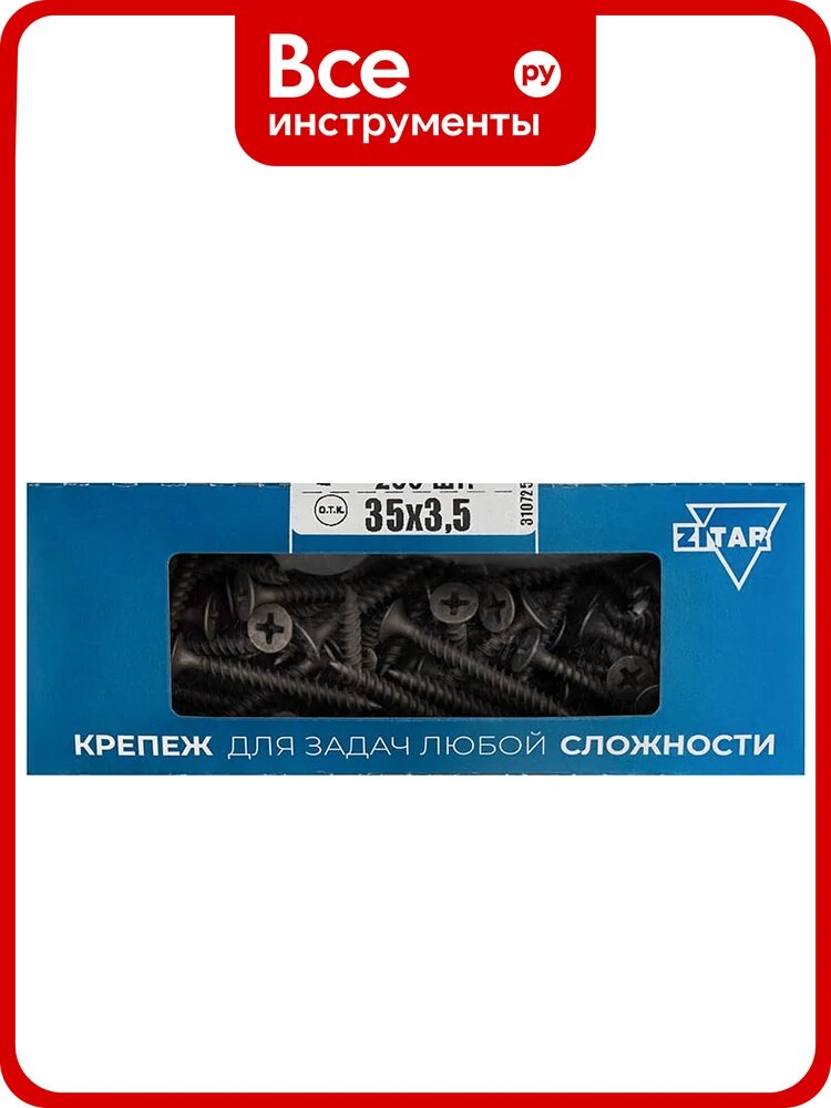 Саморезы Zitar ШСГМ 102130, потайные, сталь, фосфатное покрытие, 3,5х35 мм, 200 штук
