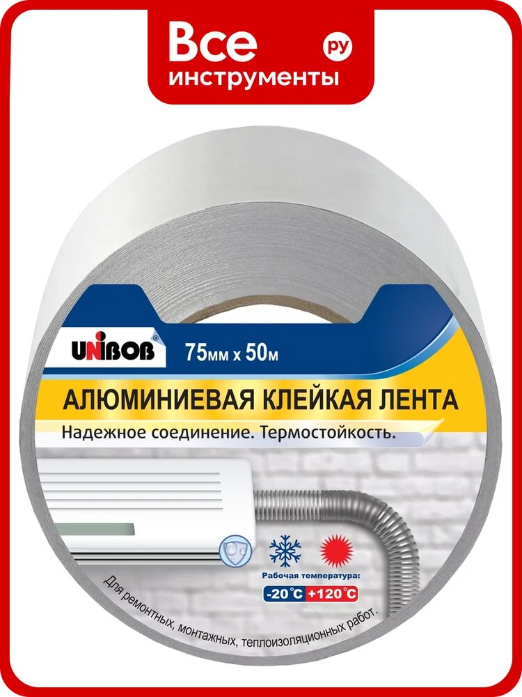 Клейкая лента Unibob 37285, алюминиевая, термостойкая, 75x50 м