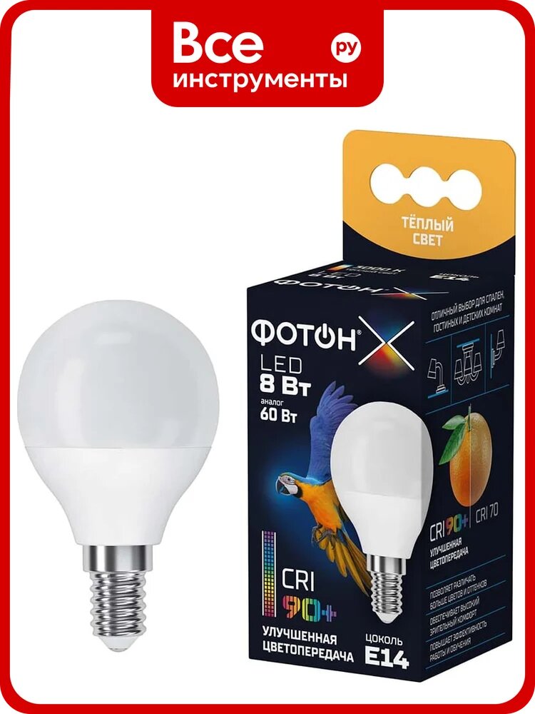 Светодиодная лампа фотон LED P45-C 8W E14 3000K, серия Х 24010