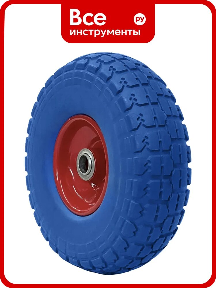 Колесо без камеры 3.50-4 260 мм F16 1 втулка МастерАлмаз, 260 мм диаметр втулки