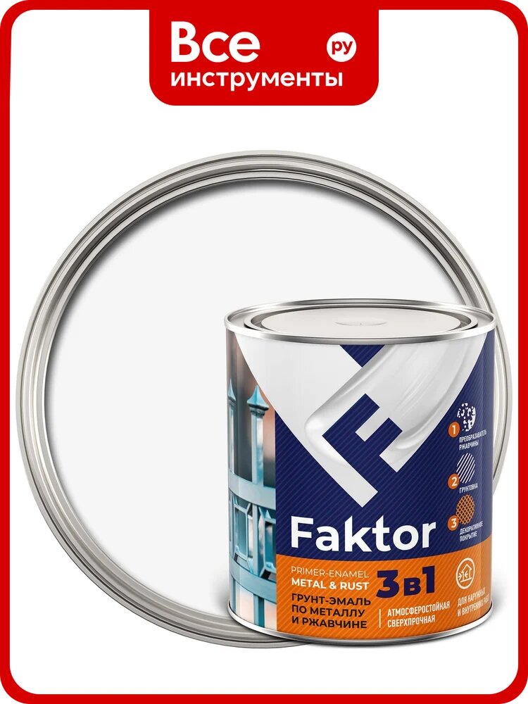 Грунт-эмаль ярославские краски FAKTOR на ржавчину 3 в 1, белая, банка 0.8 кг 215147, устойчиво