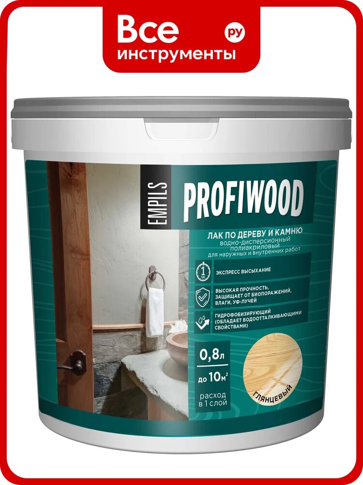 Водно-дисперсионный лак по дереву и камню PROFIWOOD (глянцевый; 0.8 л; 0.9 кг) 64974, устойчивое